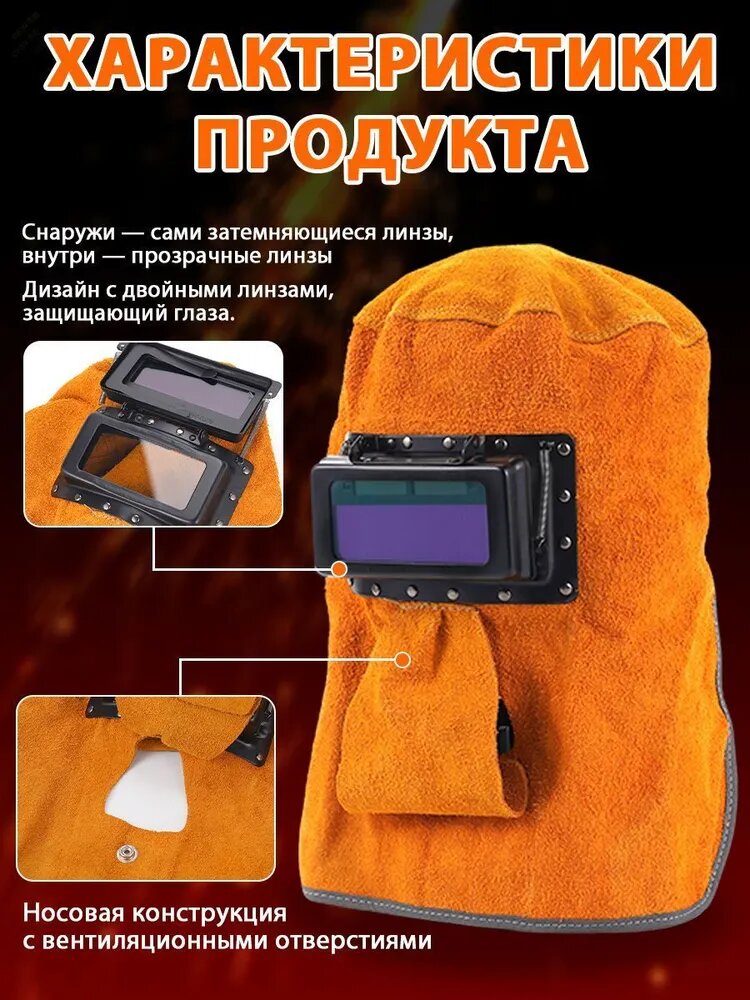 Термостойкий, Дышащий, Сварочный шлем, Защитная маска, с линзами