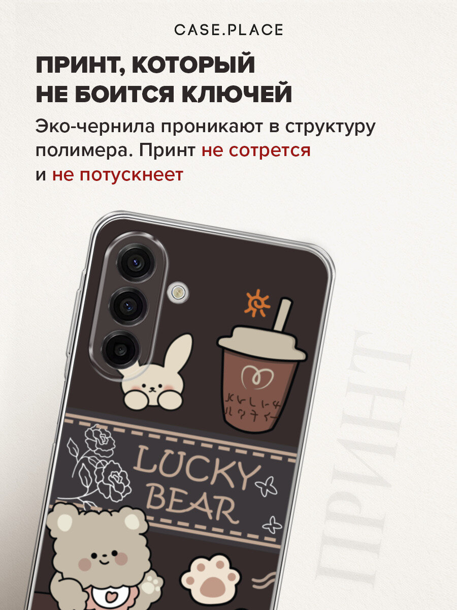 Чехол на Samsung Galaxy A17/A18 / Самсунг А17/А18 с принтом "Lucky bear coffee 1" — фото 1