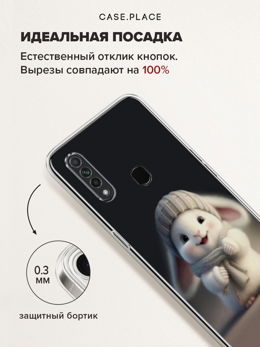 Чехол на Oppo A31 / Оппо А31 с принтом "Белый крольчонок в шапке" — фото 1