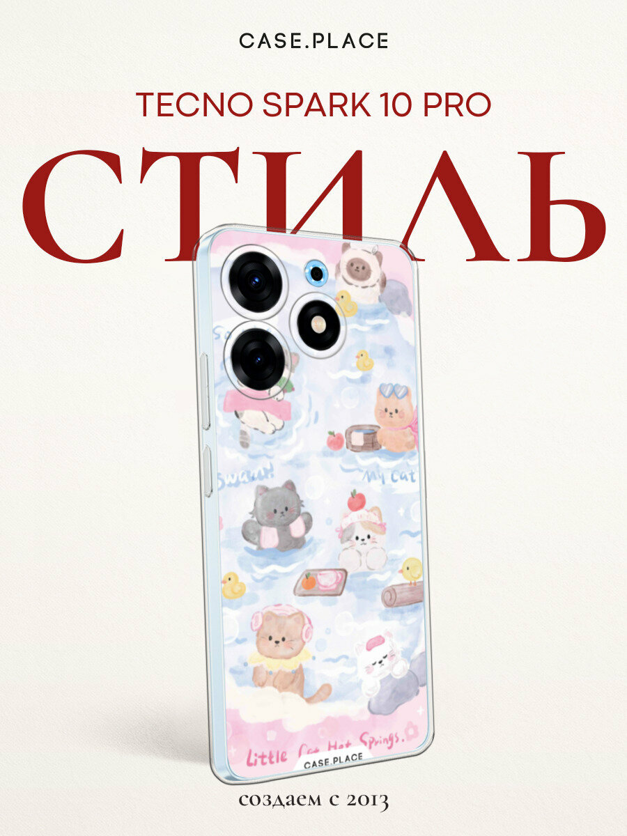 Чехол на Tecno Spark 10 Pro / Текно Спарк 10 Про с принтом Котики на источниках