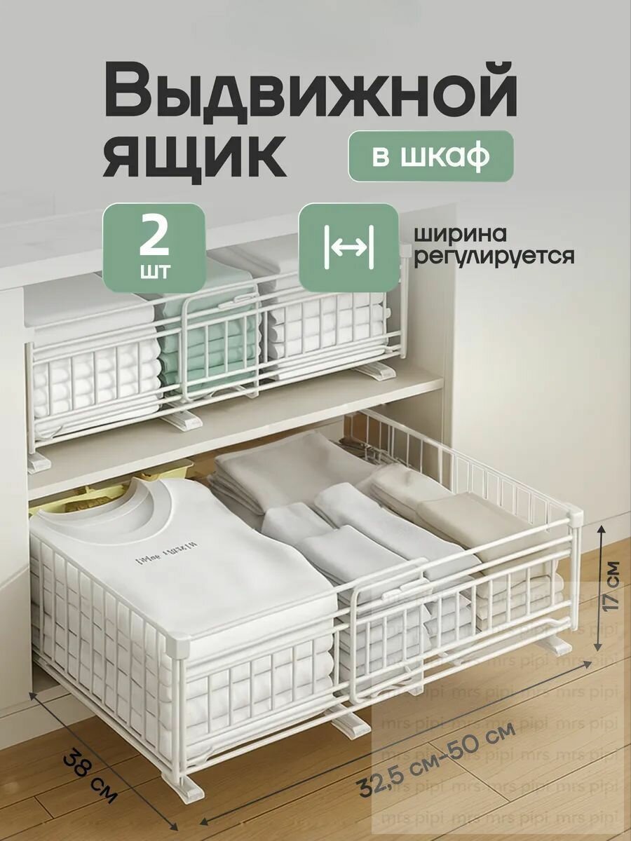 Органайзер с выдвижными ящиками38х50х16.5 см.