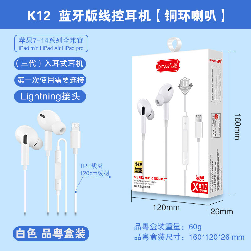 Медные наушники Bluetooth K12 с микрофоном, упакованные в коробку для iPhone 11-14, 1 пара