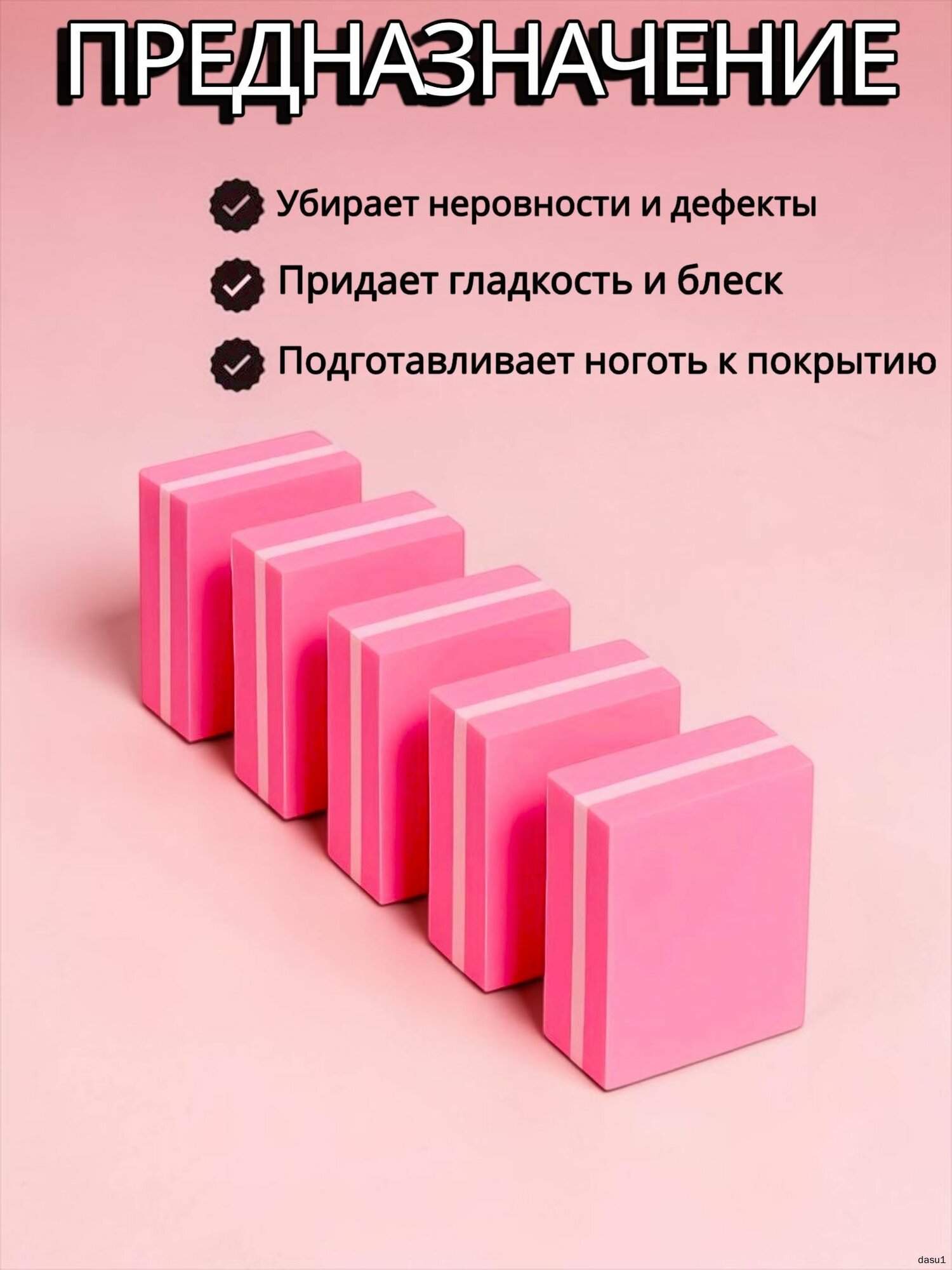 Бафы для маникюра/бафики для ногтей