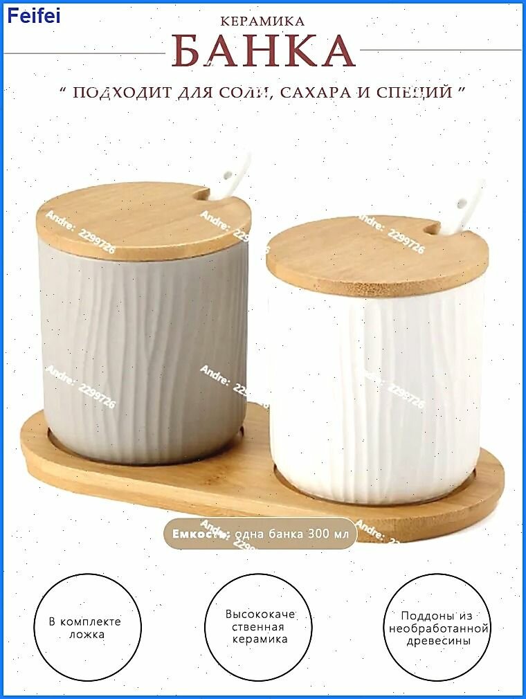 Солонка, 300 мл, 2 шт