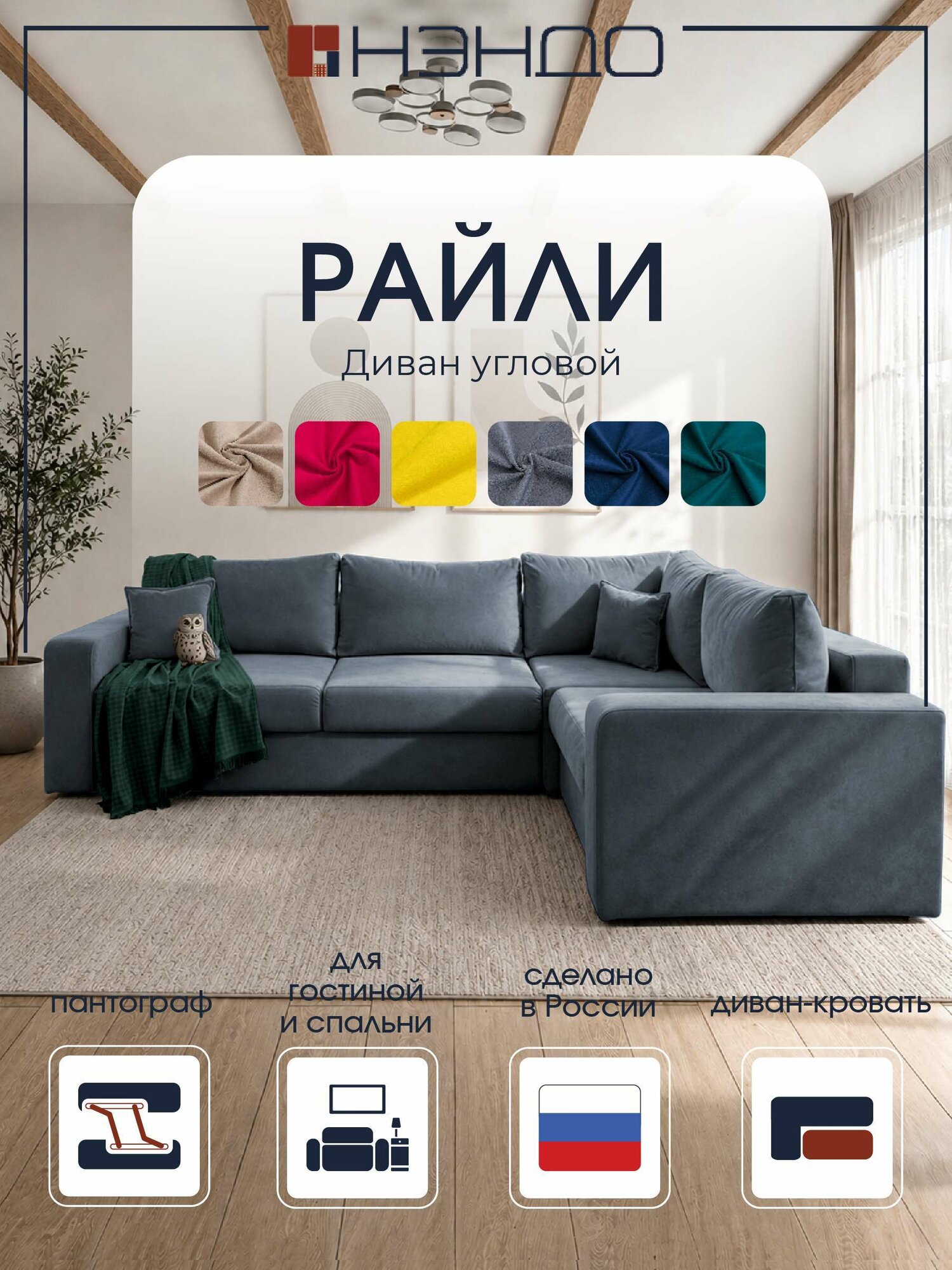 Угловой диван "Райли", 300x210x93 см "Нэндо", механизм Пантограф, Lamb Steel