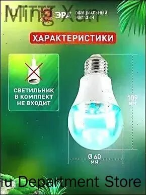 УФ лампа для террариума попугаев рептилийдиммируемая Е27 30 Вт