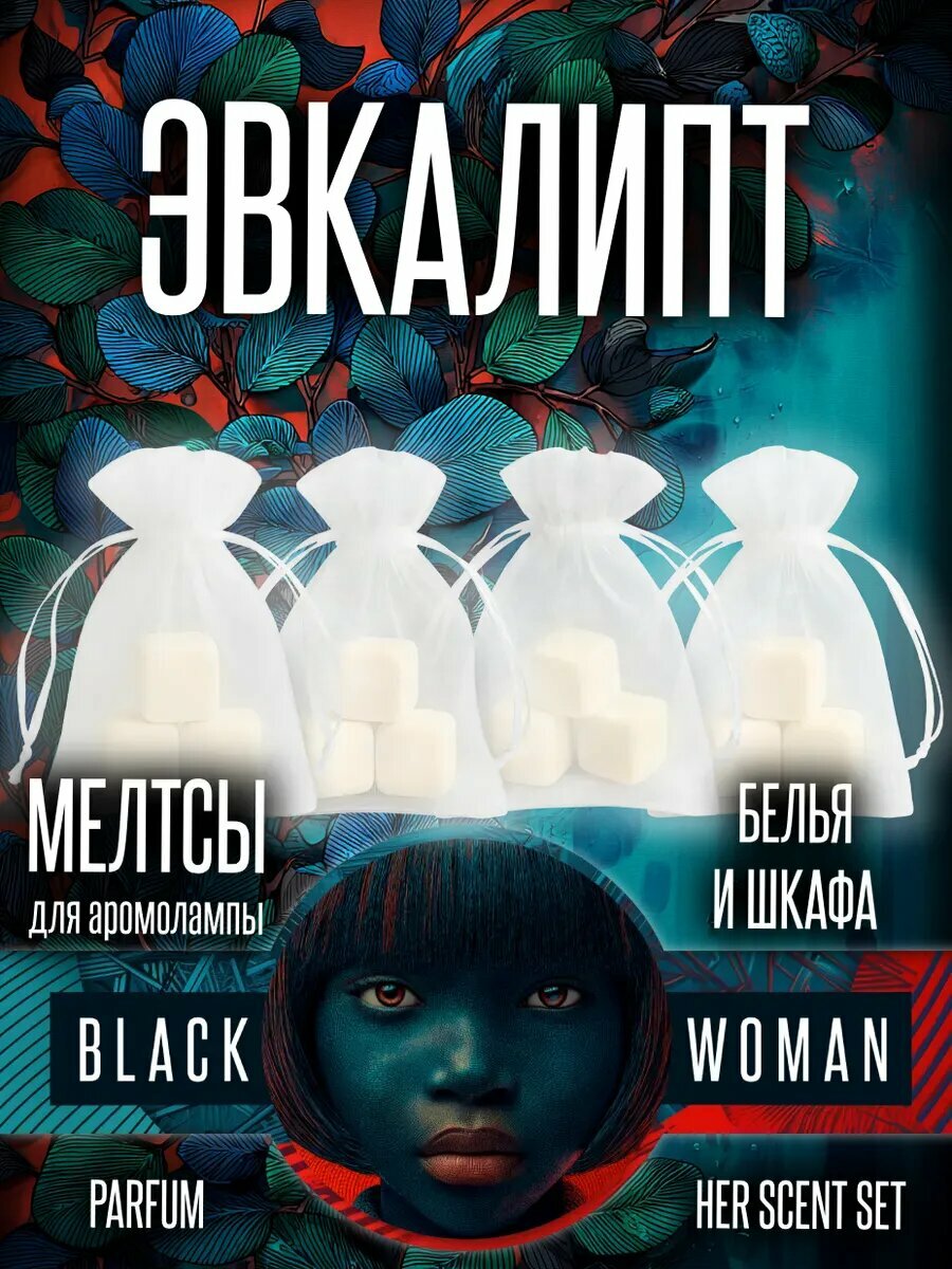Мелтсы для шкафа эвкалипт