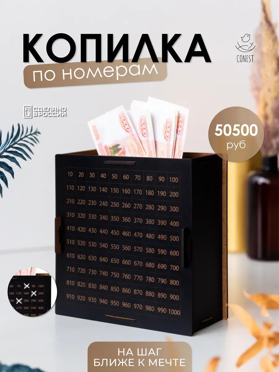 Деревянная Копилка для денег, Черная, взрослая большая