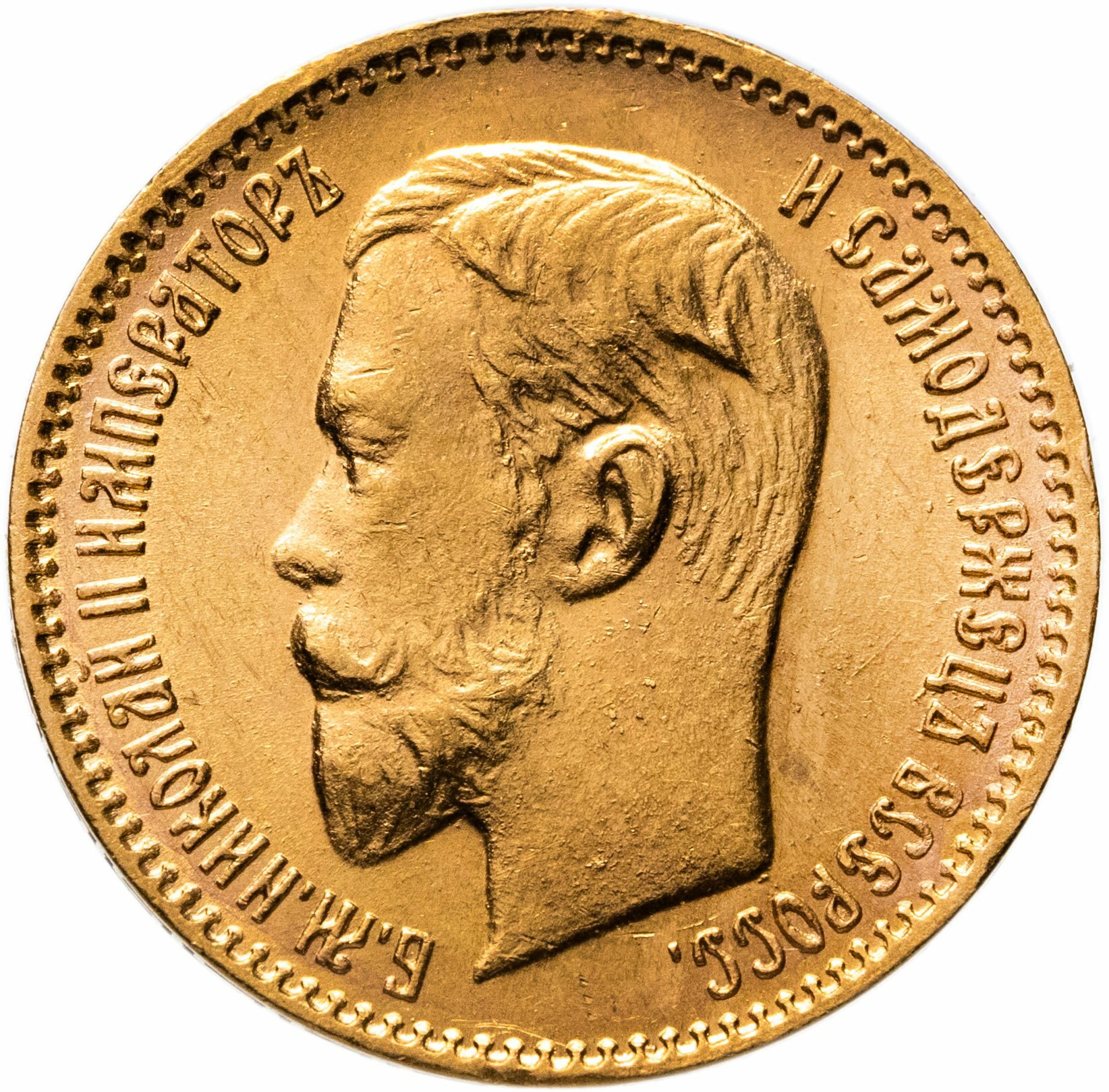 5 рублей 1903 АР Николай 2, Биткин №30, Золото 900, в сохранности UNC