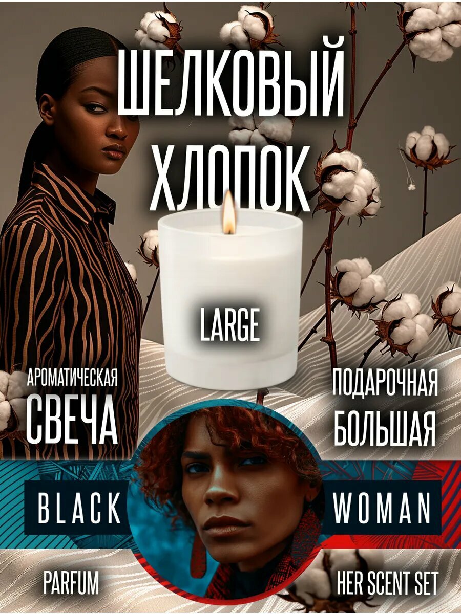 Свечи для ванной комнаты шелковый хлопок расслабление