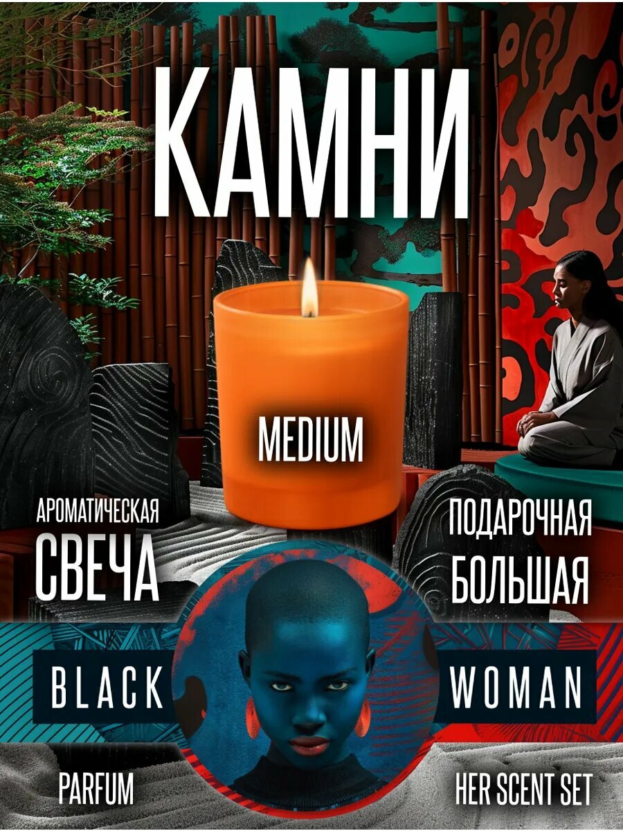 Свечи ароматические новогодние с ароматом минералов
