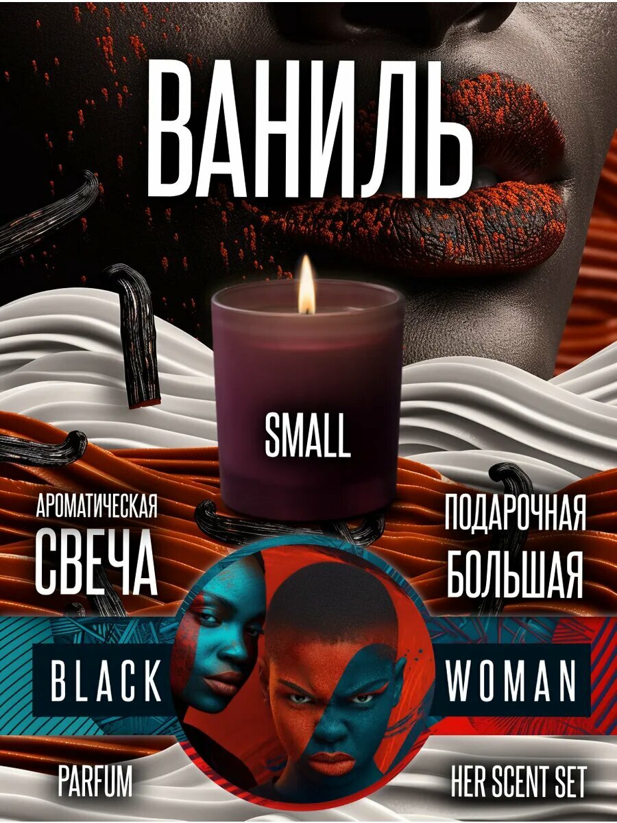 Свечи ароматические милые ваниль для подарка