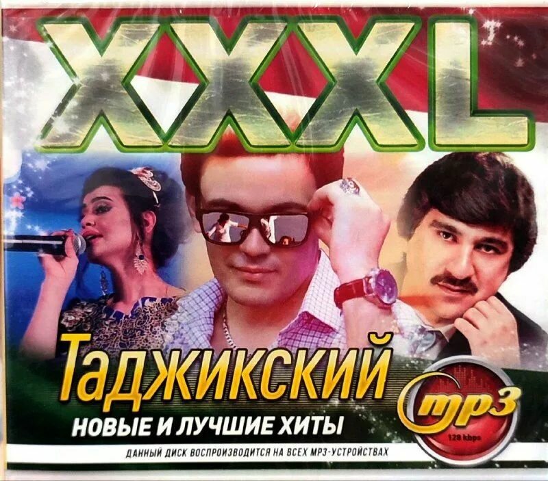 MP3 диск. XXXL Таджикский