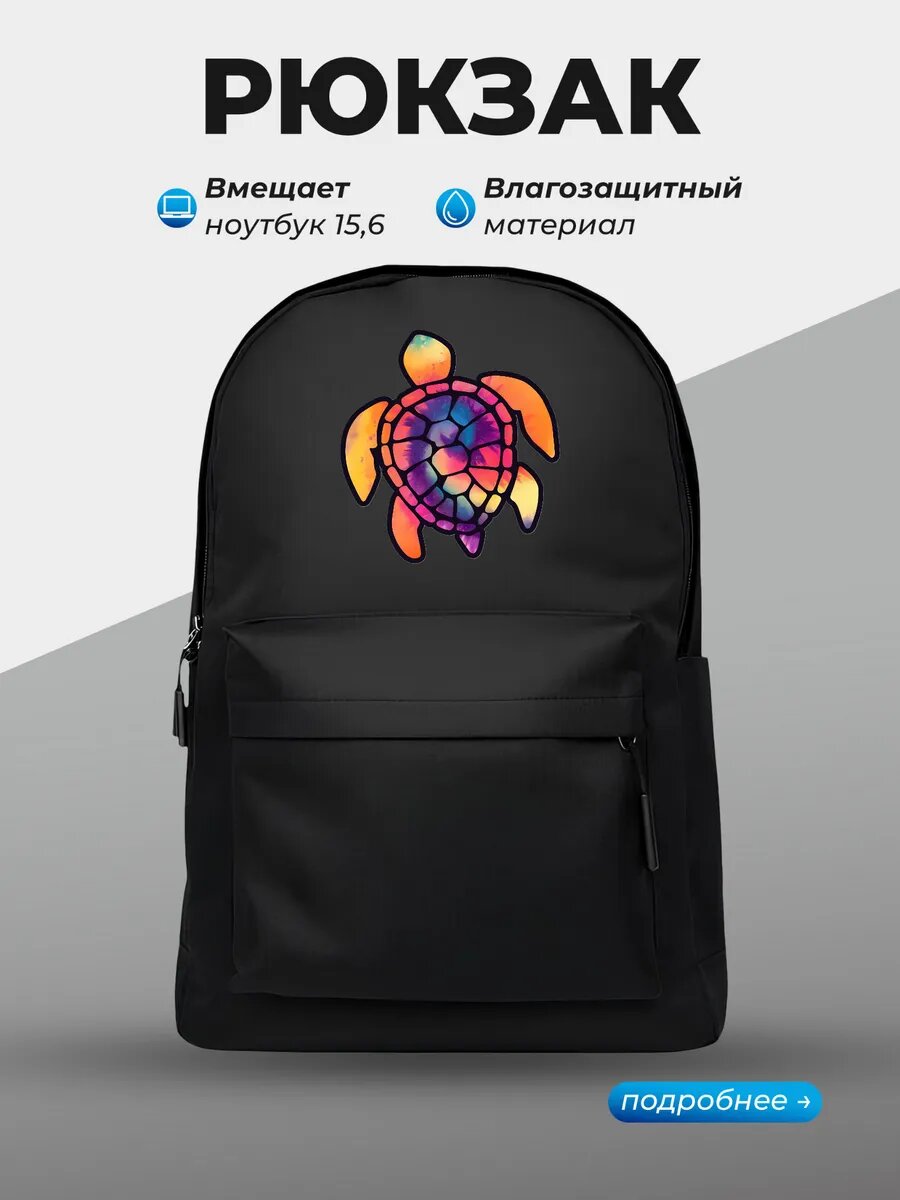 Рюкзак с принтом черепаха