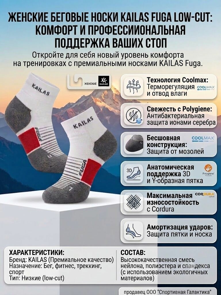Носки