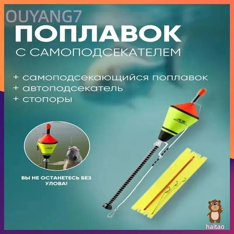 Поплавок, 30 г