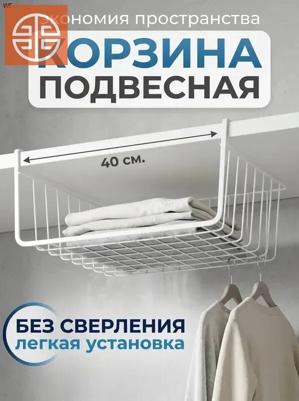 Корзина для хранения длина 40 см, ширина 25 см, высота 15 см.