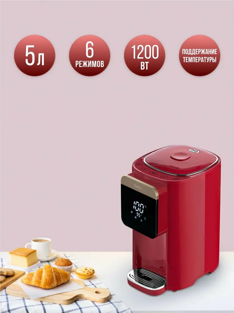 Термопот TESLER TP-5045 RED