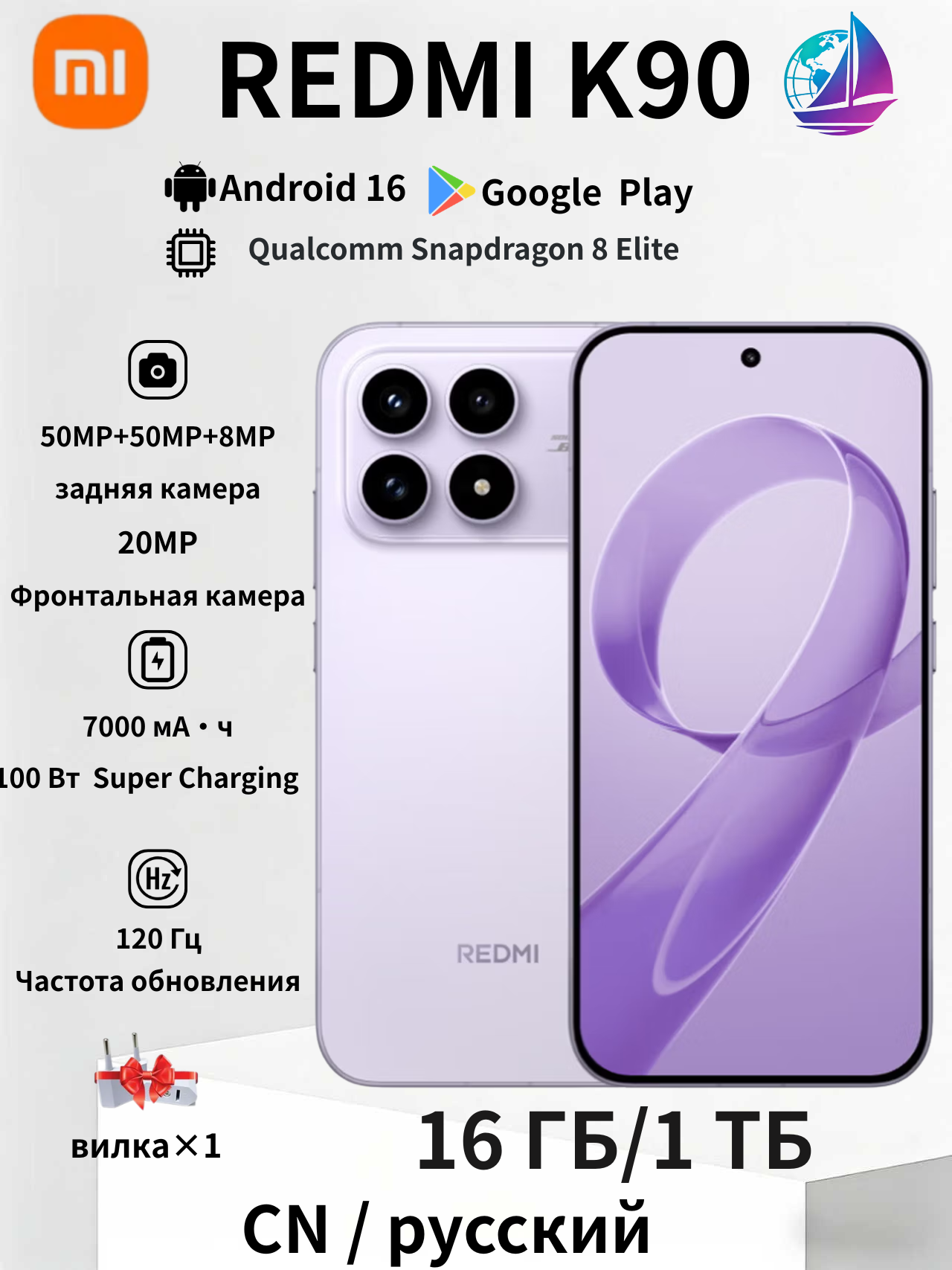 XIAOMI Смартфон Redmi K90 5G, 16/1 ТБ Snapdragon 8 Elite, IP68/IP69K,7100mAh, Hyper OS3.0 CN/фиолетовый