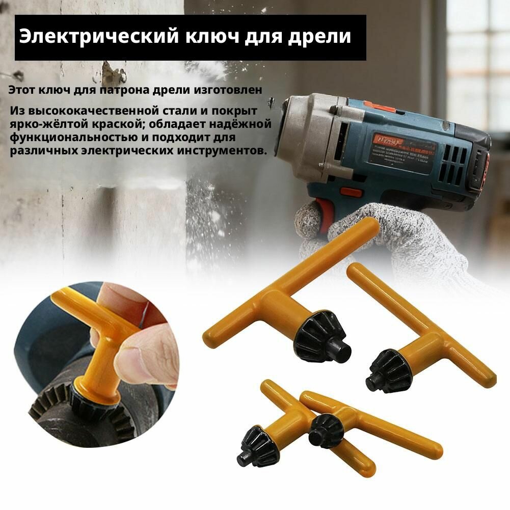 Электрический дрель гаечный ключ