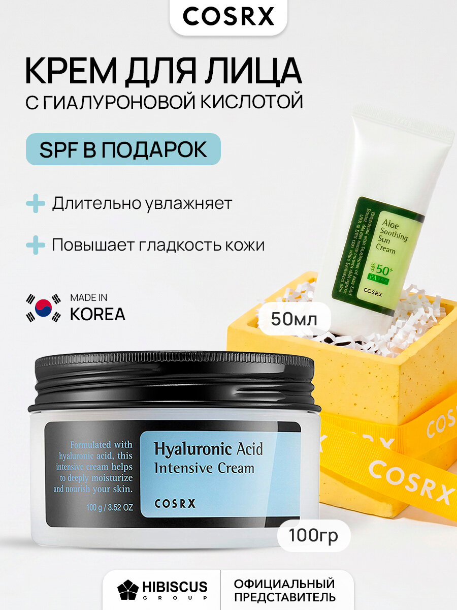 Cosrx Крем увлажняющий Hyaluronic Acid Intensive Cream