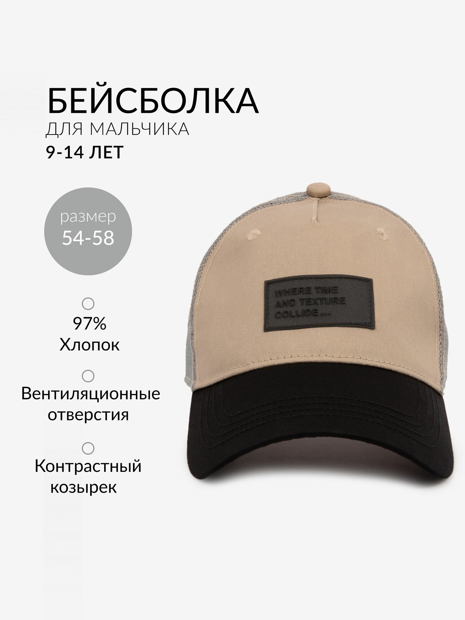 Бейсболка для мальчиков