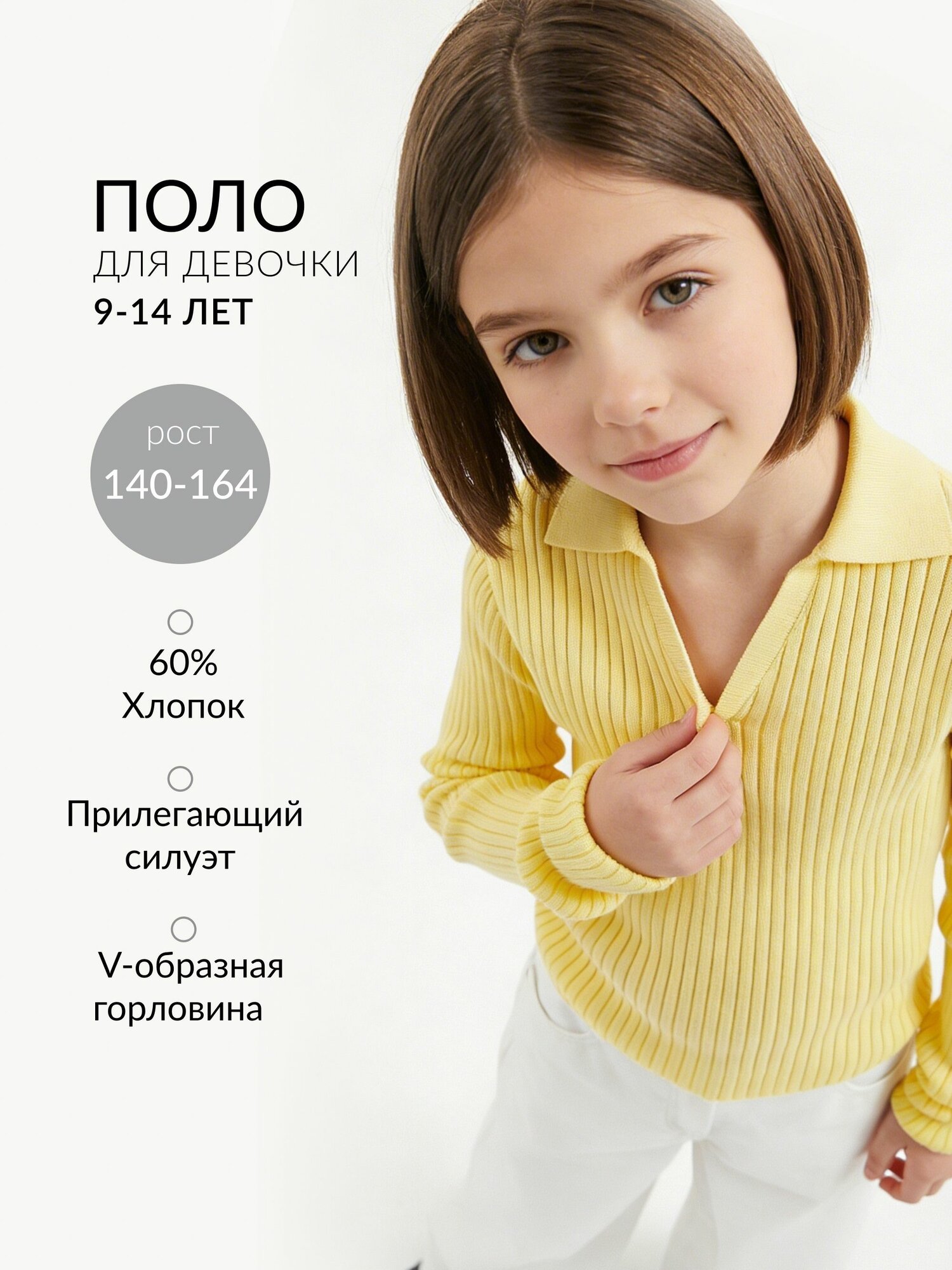 Поло