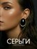 Серьги, золотой