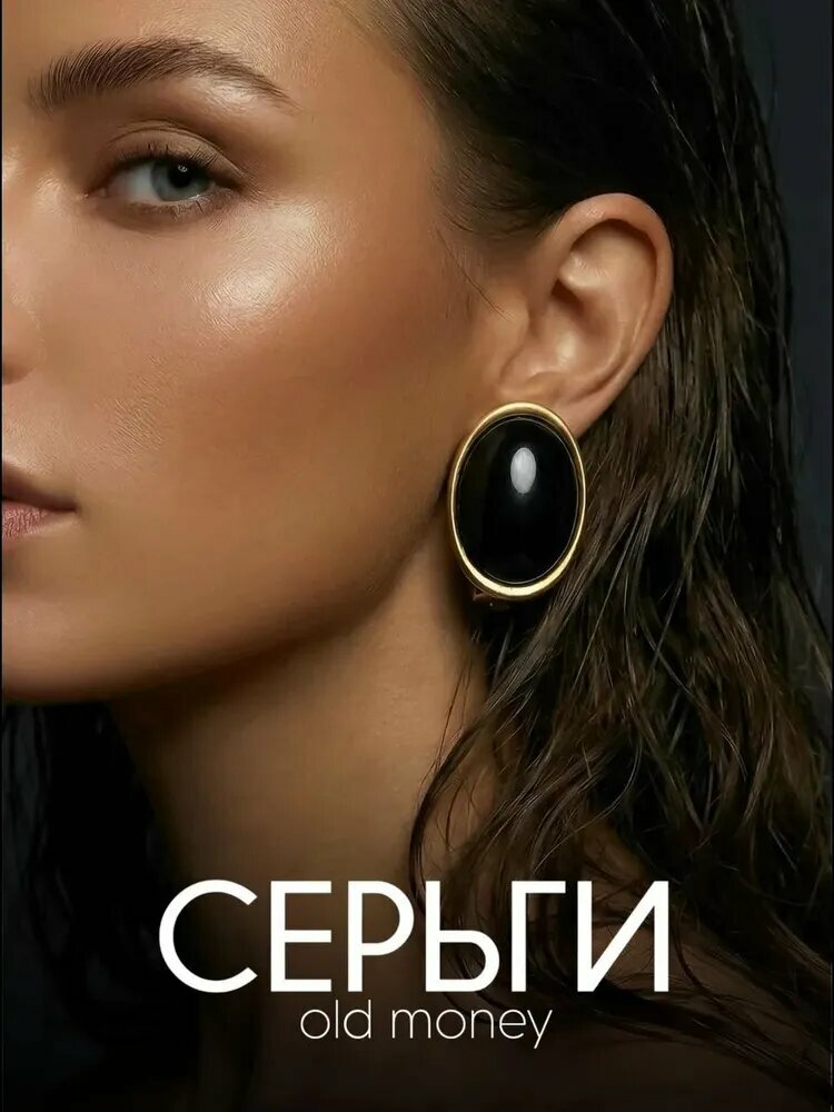 Серьги