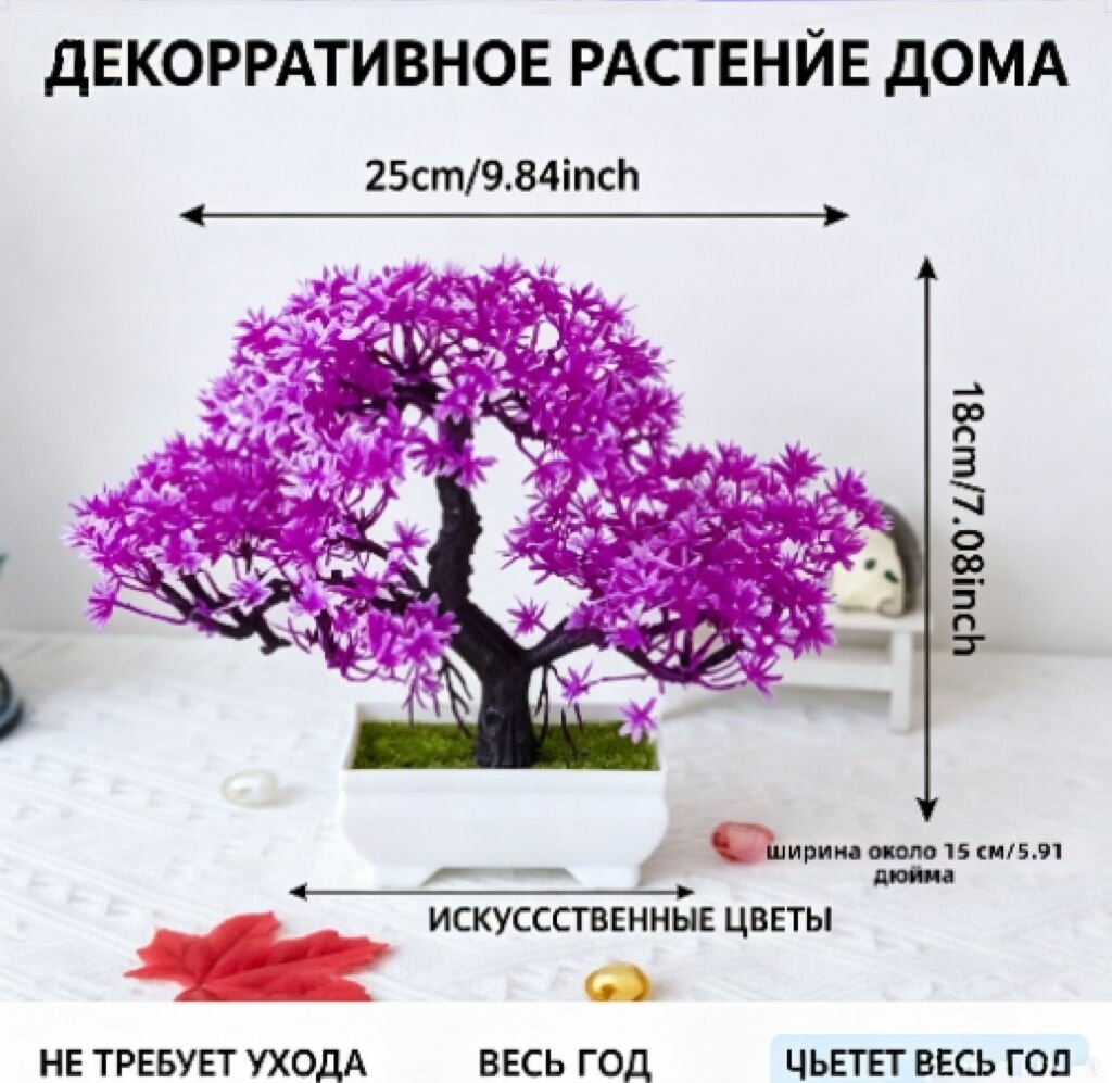 Искусственные цветы 1 шт красный, фиолетовый