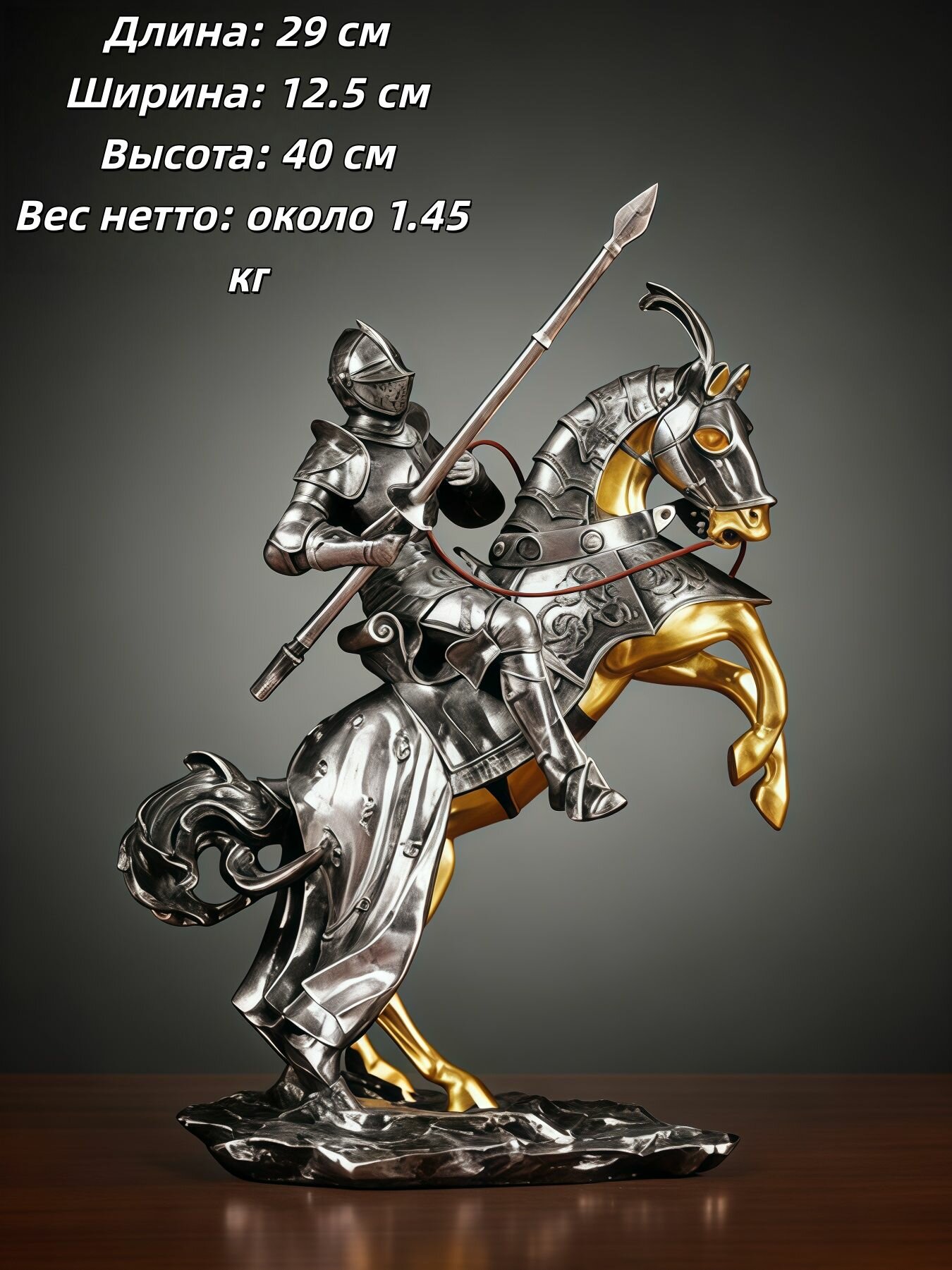 Статуэтка Золотой Серебряный-6, высота 28 см, длина 18 см