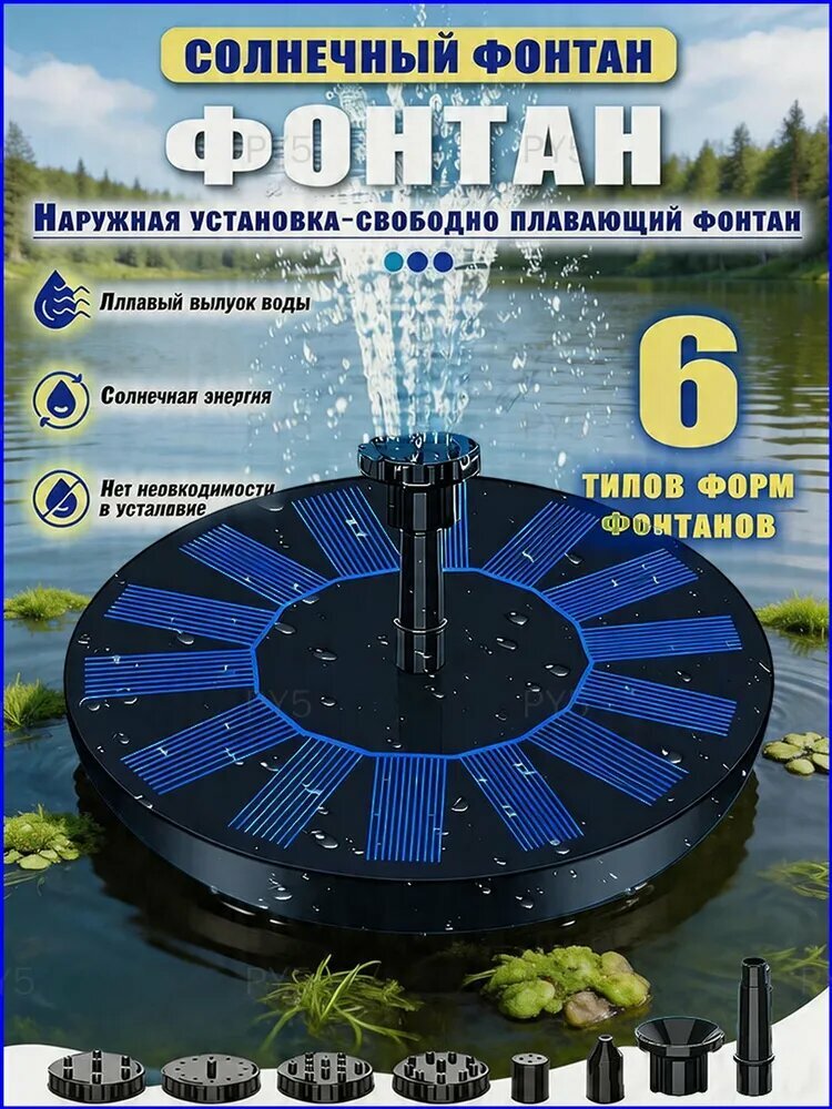 Фонтан садовый,0.15м3/час