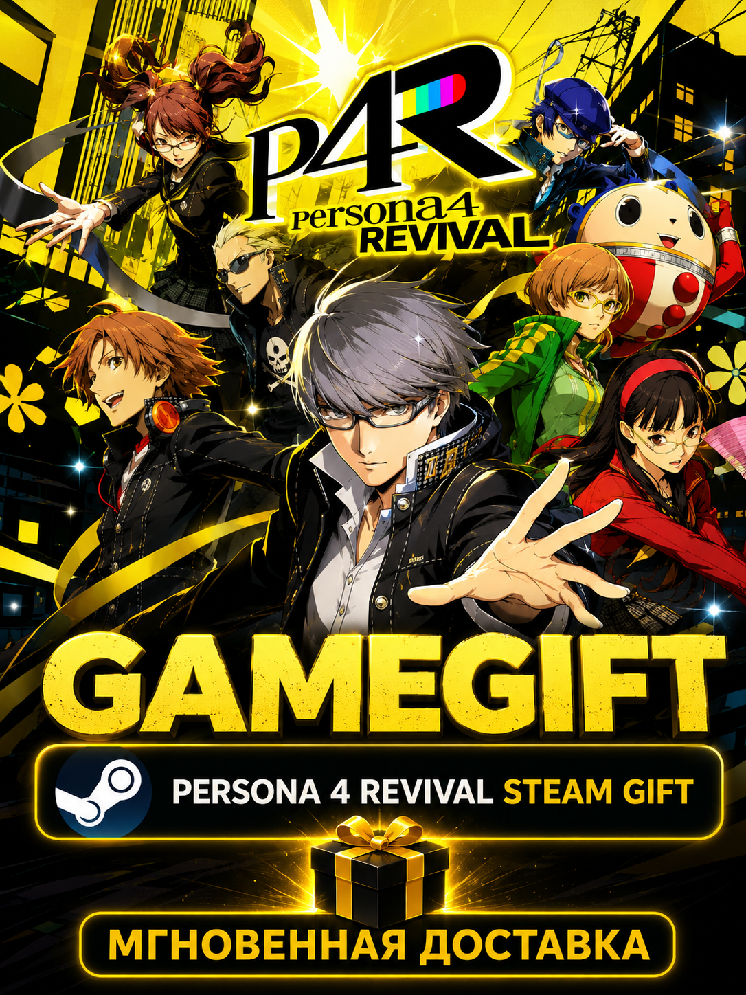 Игра Pre-Purchase Persona 4 Revival для STEAM ПК (PC) | Страна активации - США | Подарком на Ваш аккаунт | Автовыдача