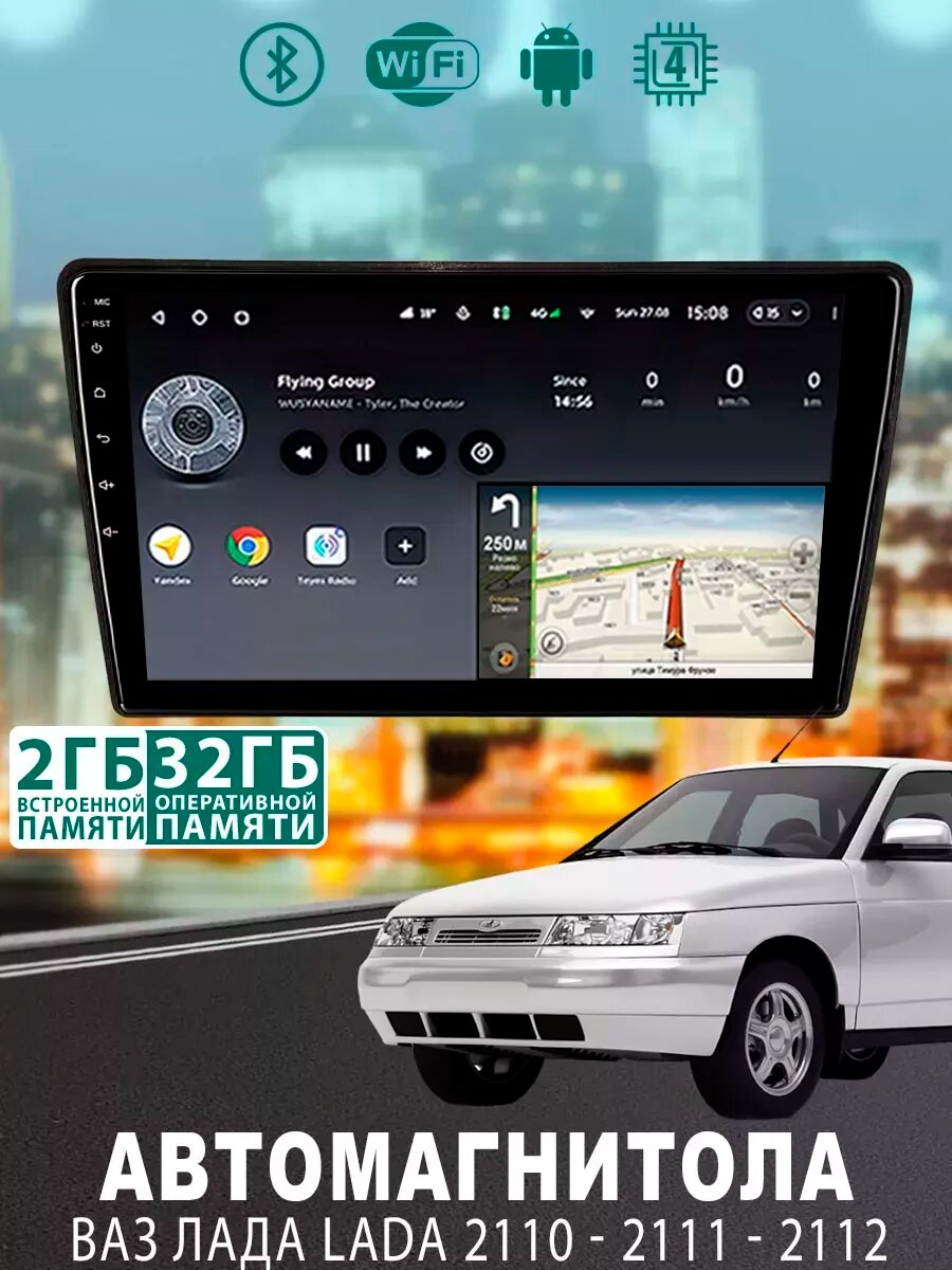 Магнитола TS7 для Lada 2110-2111-2112 2/32Gb, Bluetooth, FM/AM, GPS