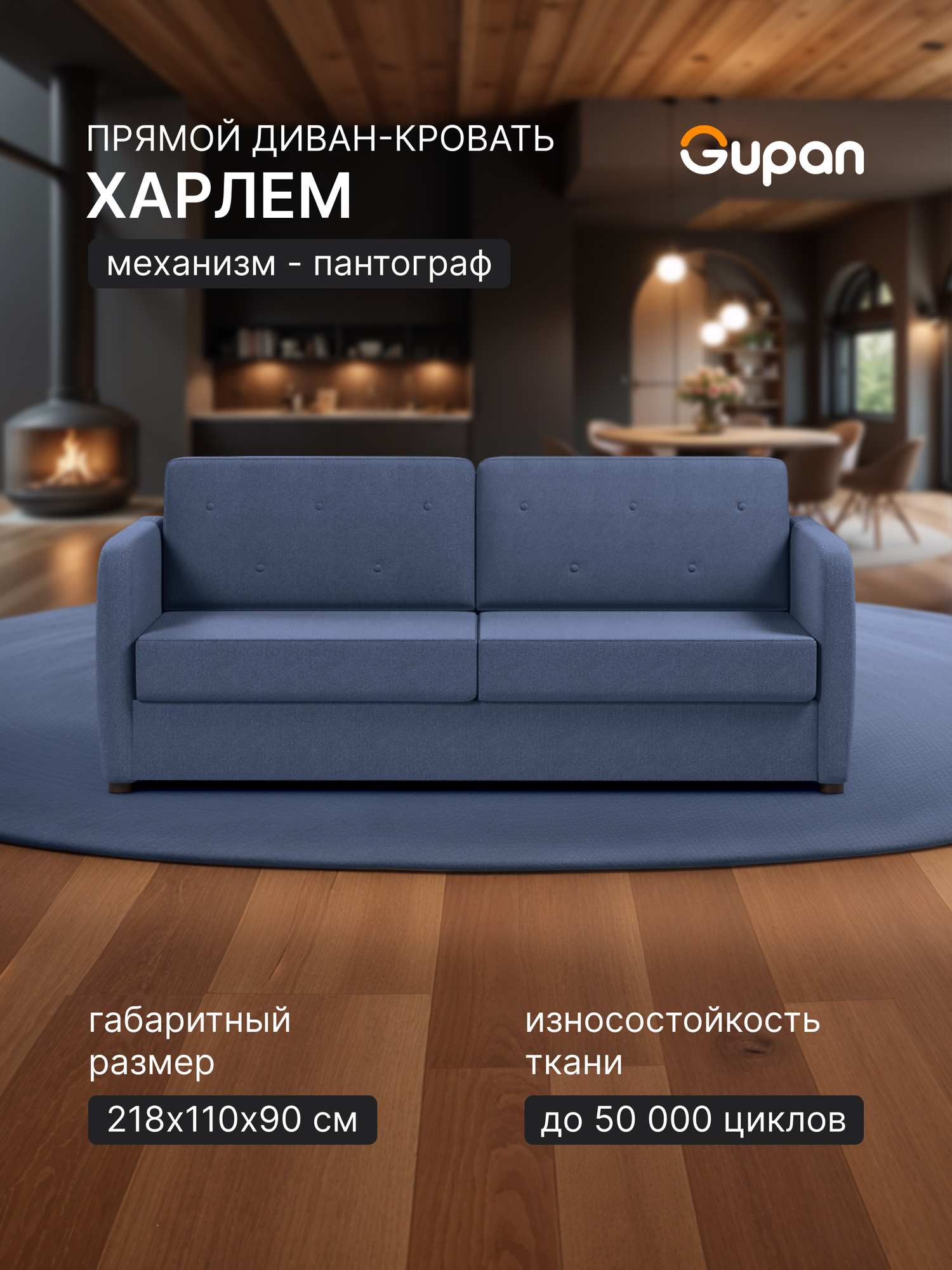 Диван кровать раскладной Gupan Харлем Велюр Амиго Темно-Синий, механизм пантограф, беспружинный, с ящиком для белья
