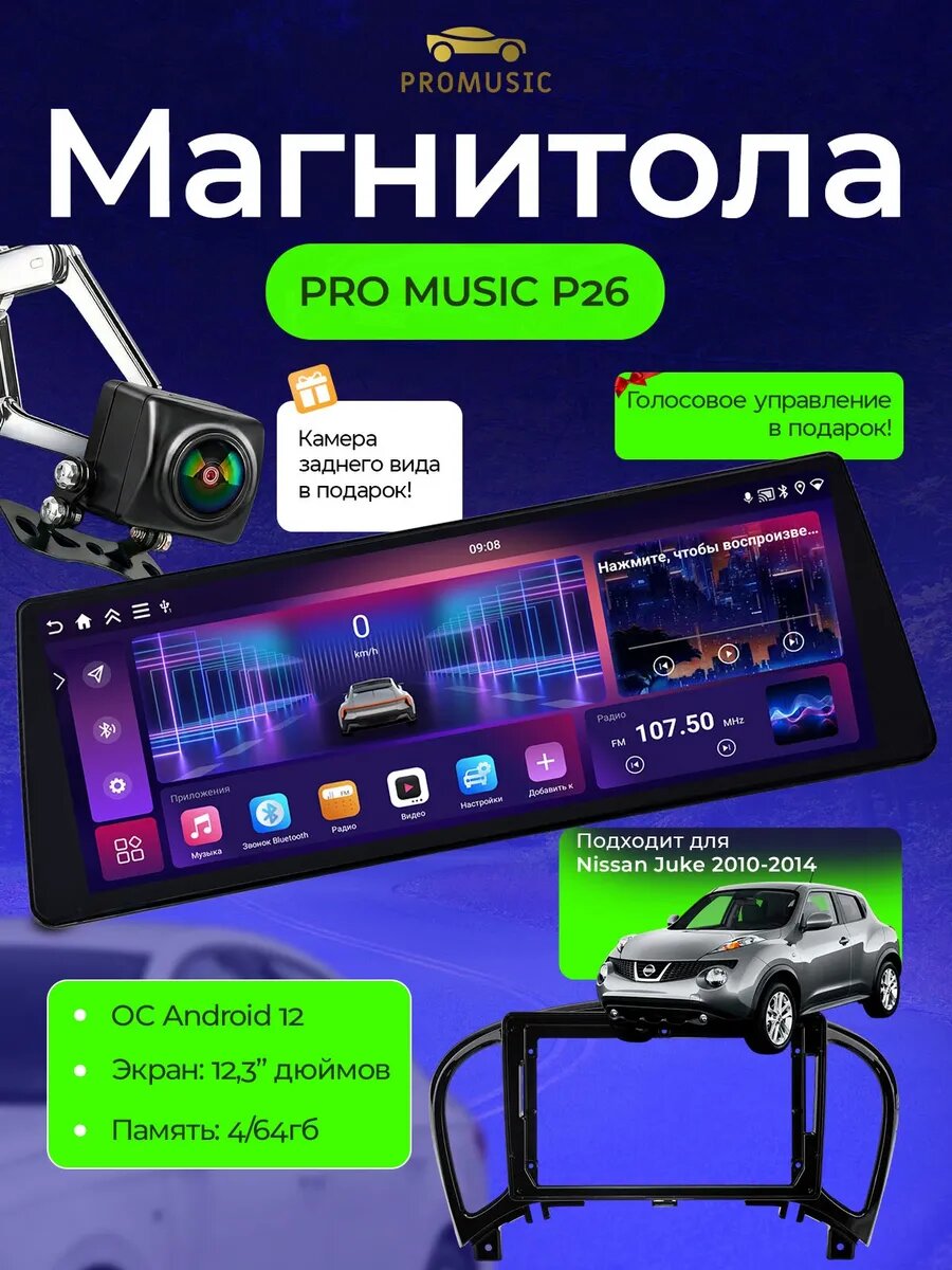 Магнитола P26 для Nissan Juke 2010-2014 4/64