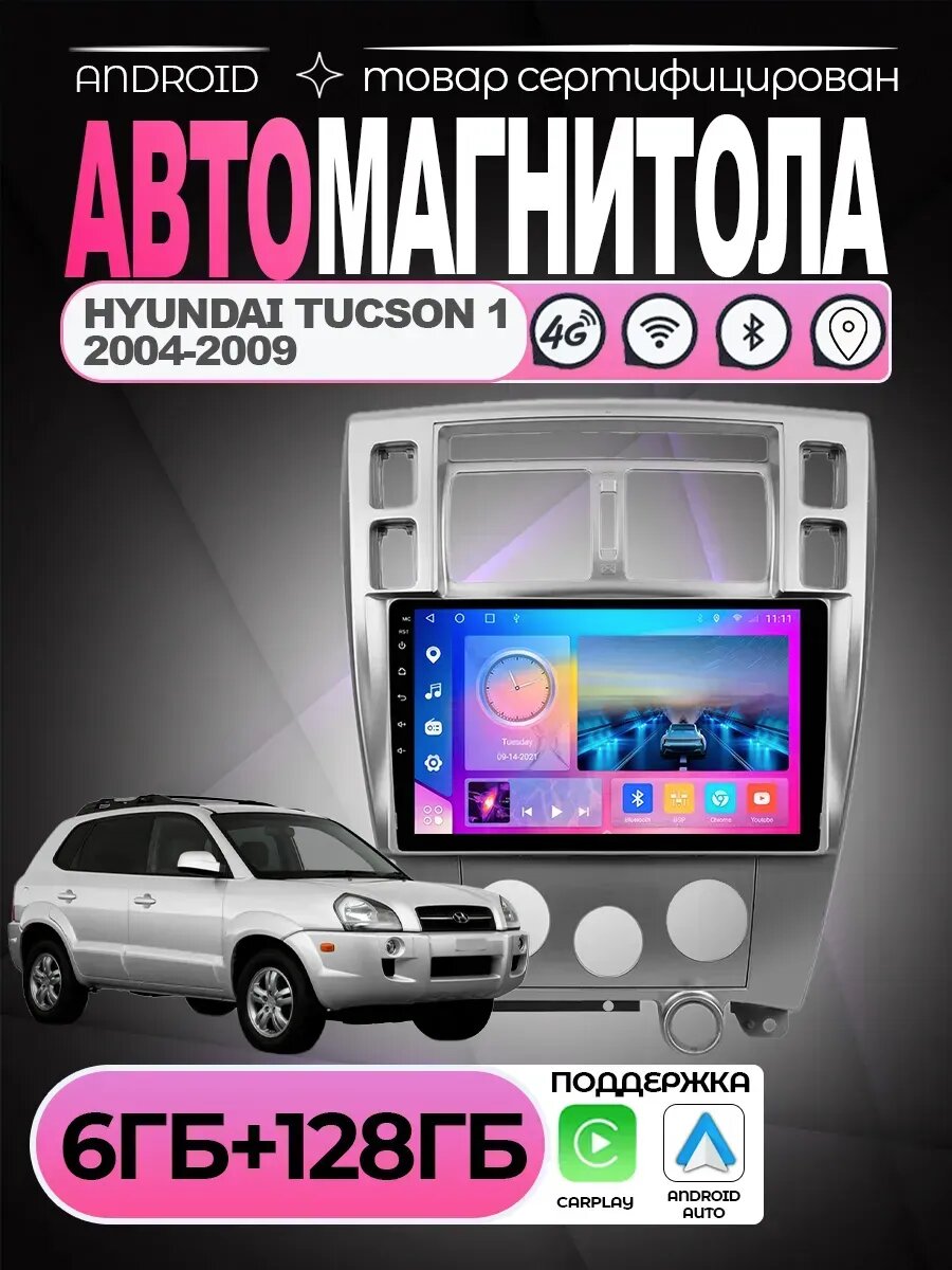 Магнитола TS18 PRO Hyundai Tucson 1 2004-2009 6/128