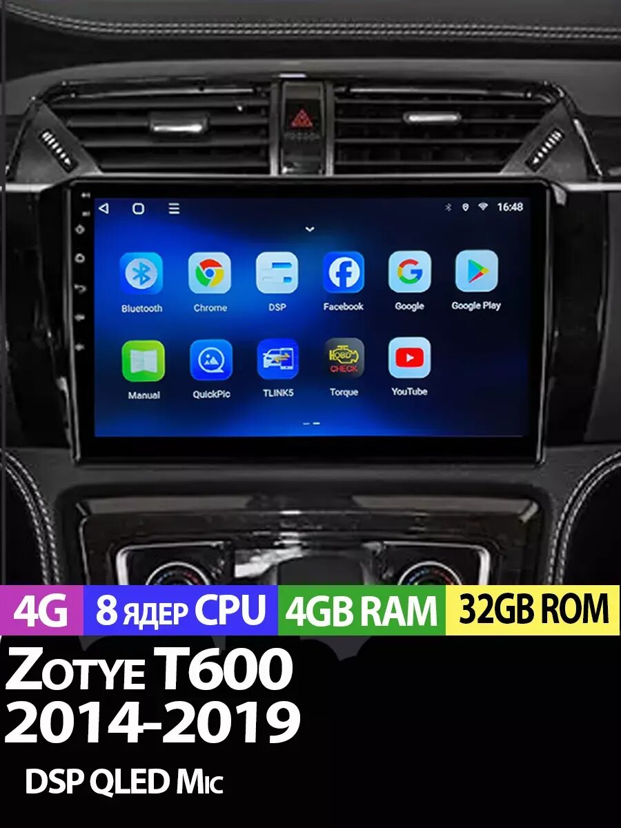 Магнитола TS18 PRO Zotye T600 2014-2019 4/32