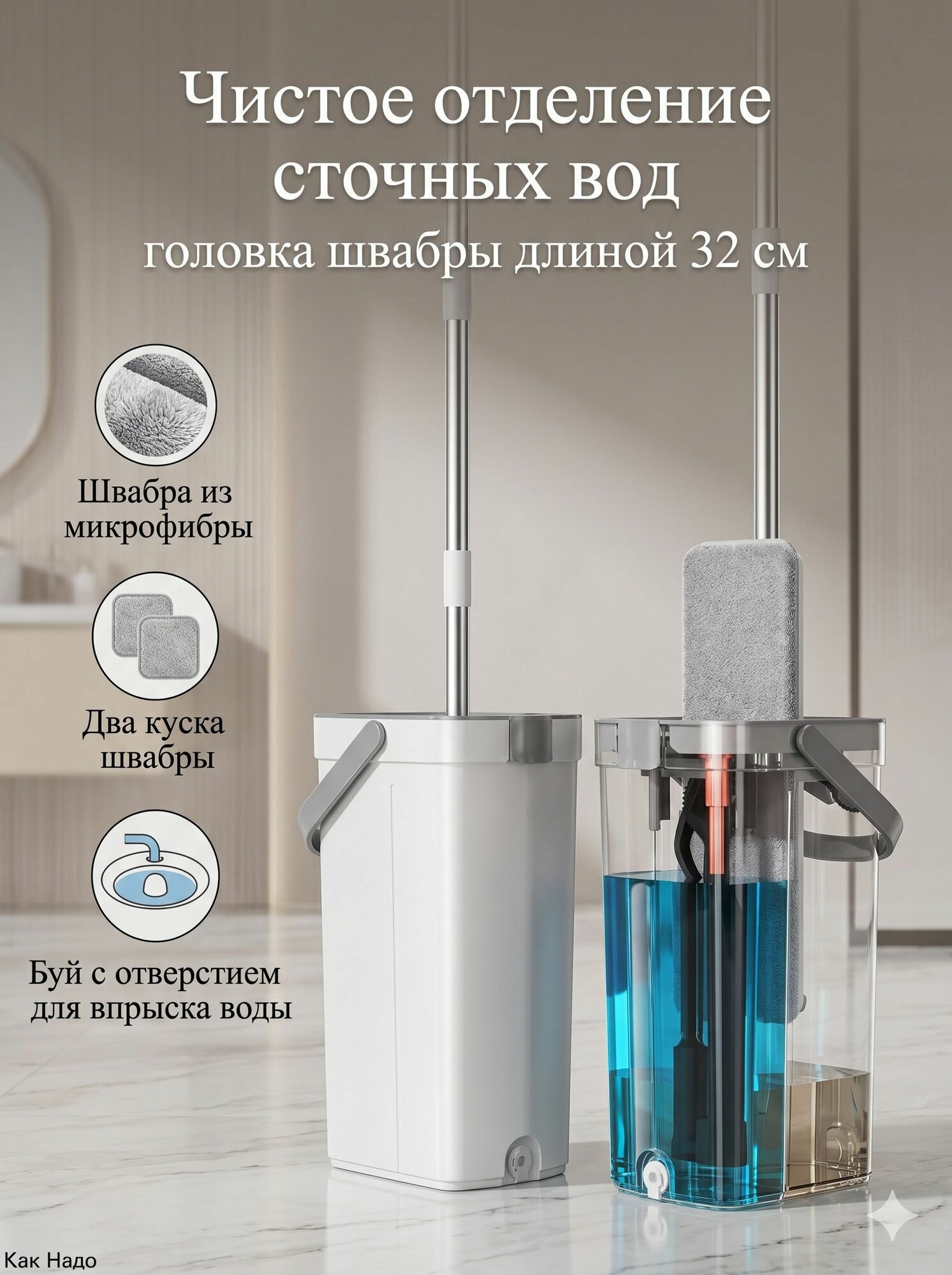 Швабра, длина 129 см
