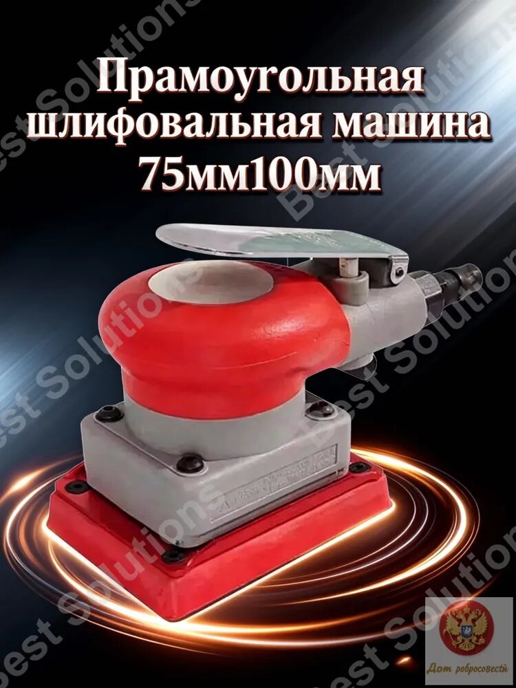 Прямоугольная пневматическая шлифовальная машина 75mm100mm применяется к небольшой ламинированной полировке в японском стиле ковакс