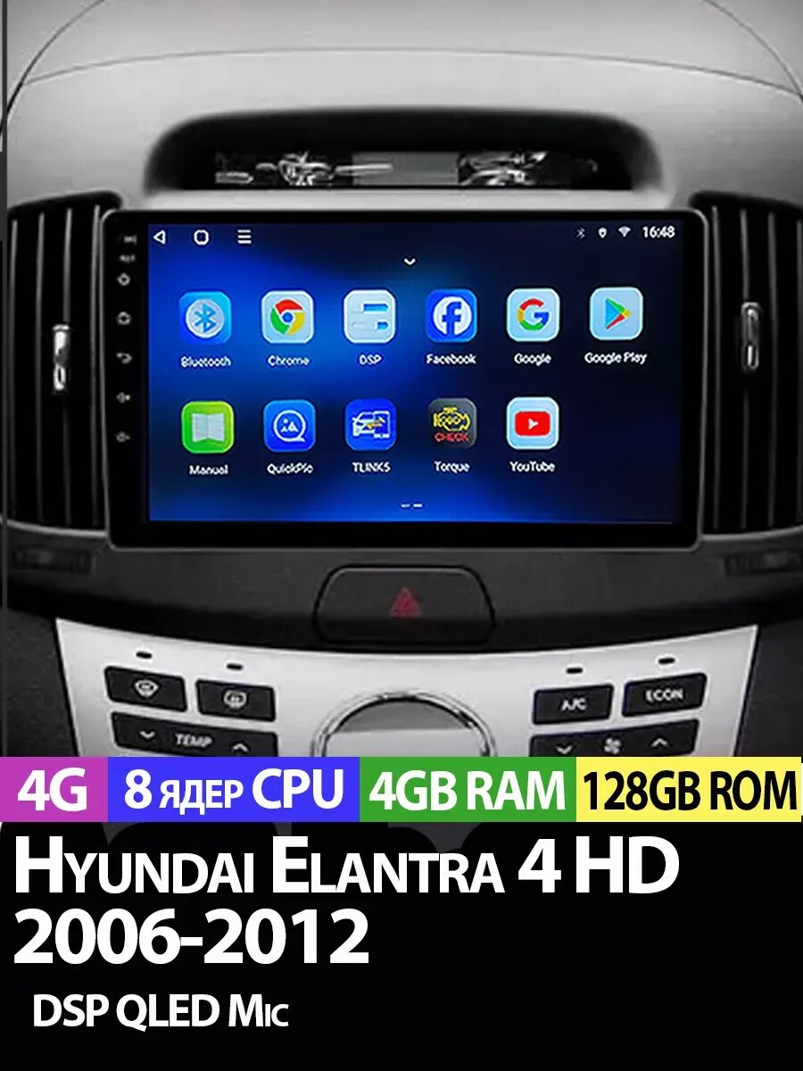 Магнитола TS18 PRO Hyundai Elantra 4 HD 2006-2012 6/128