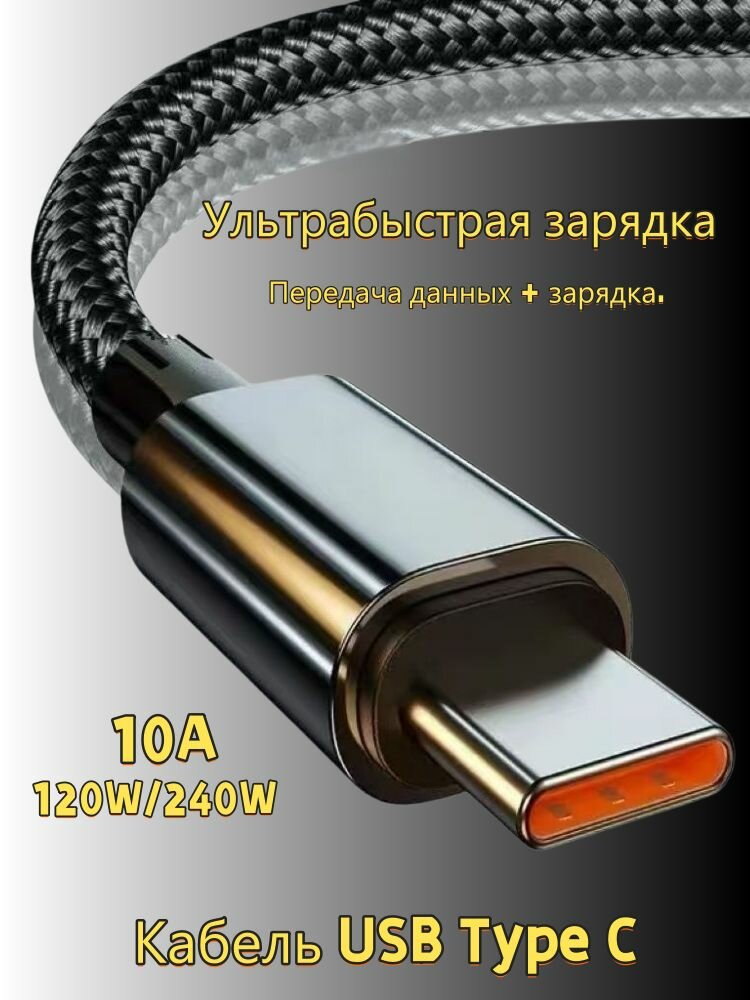 Кабель для мобильных устройств, 1 м, черный