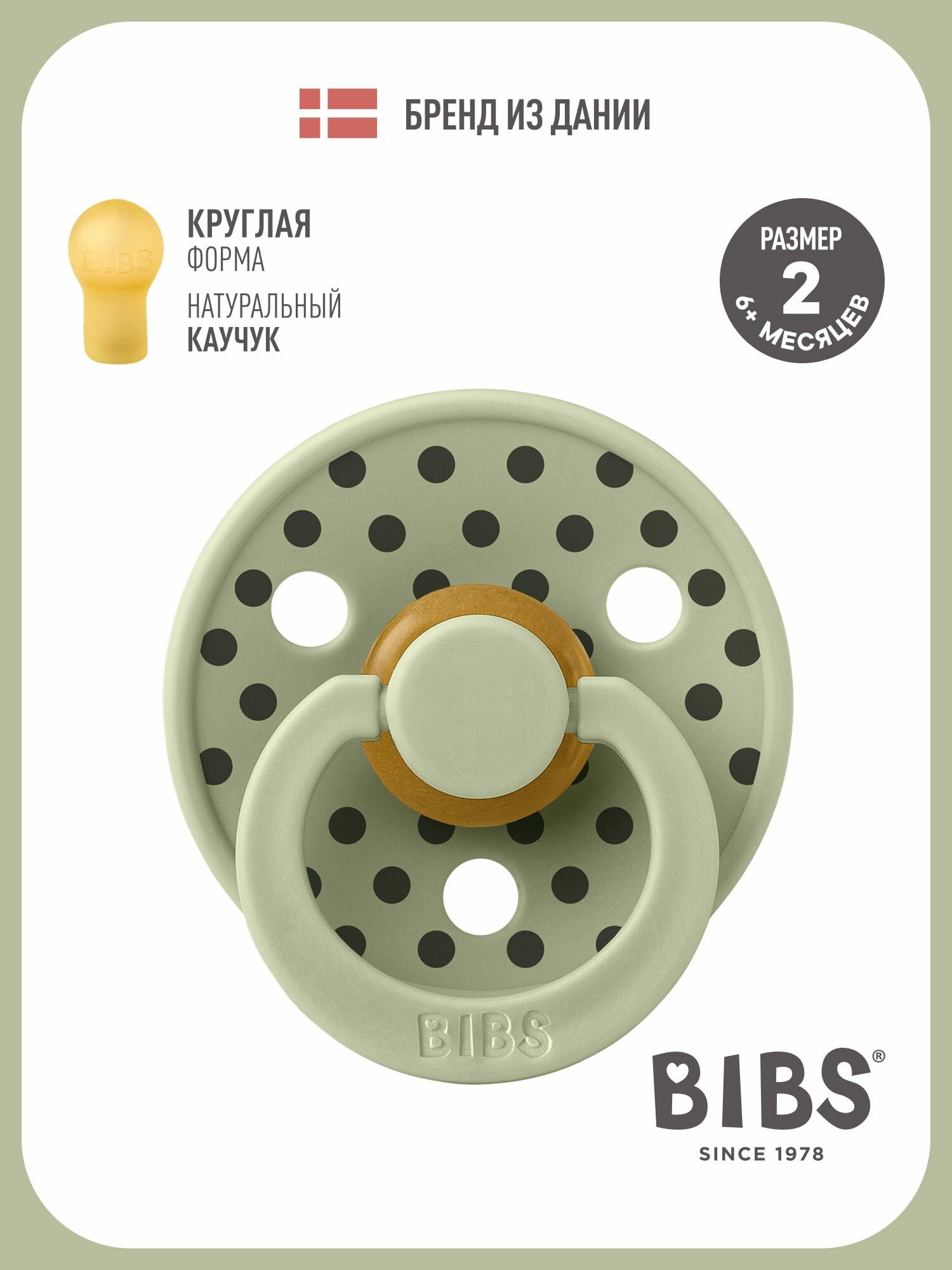 Соска пустышка латексная классическая Studio Colour - Polka, Sage/Iron, 6+ месяцев пустышка латексная соска для детей