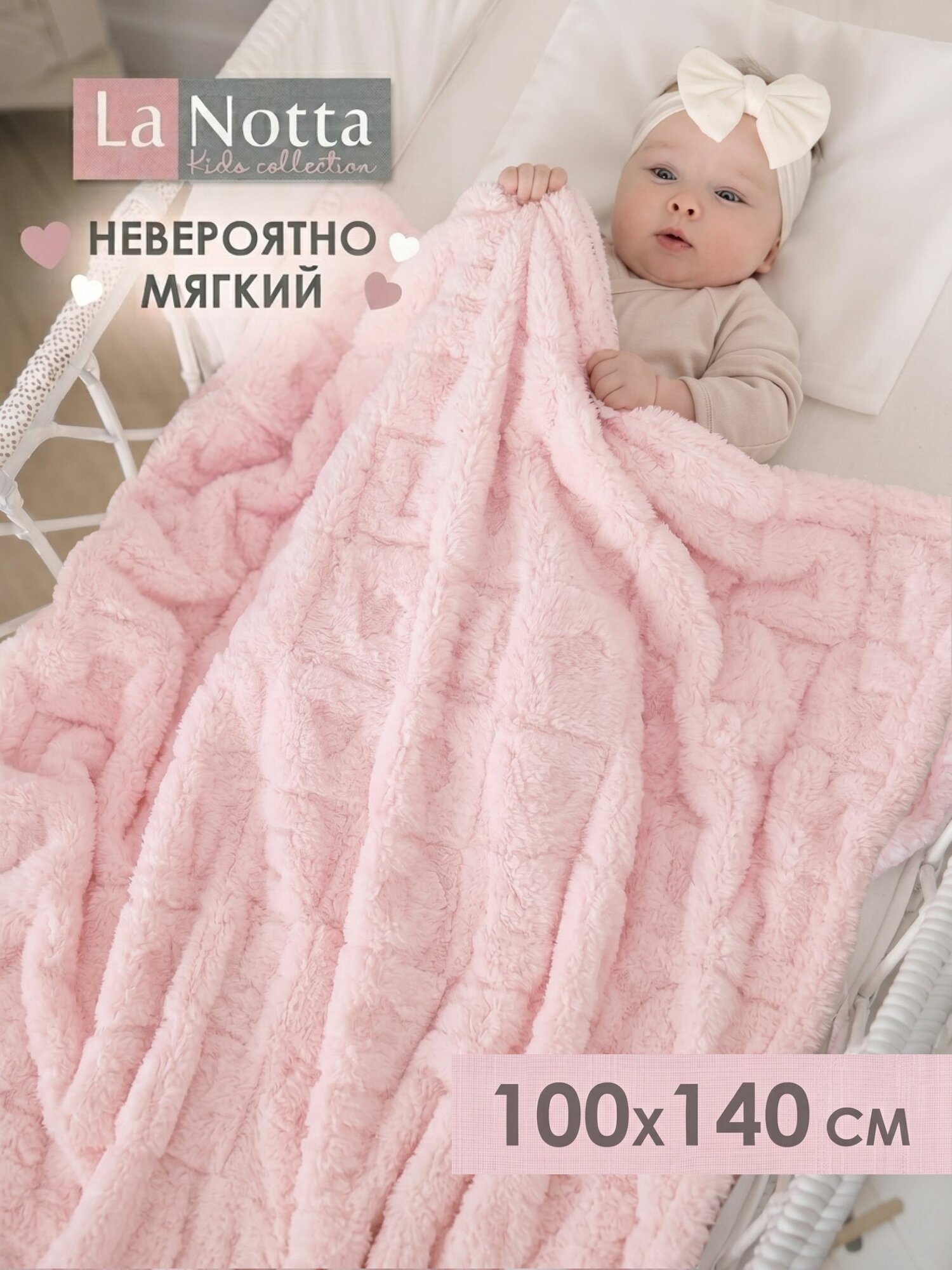 Плед для новорожденных