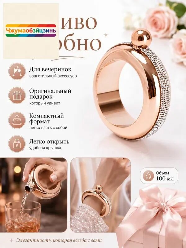 Фляга, золотой