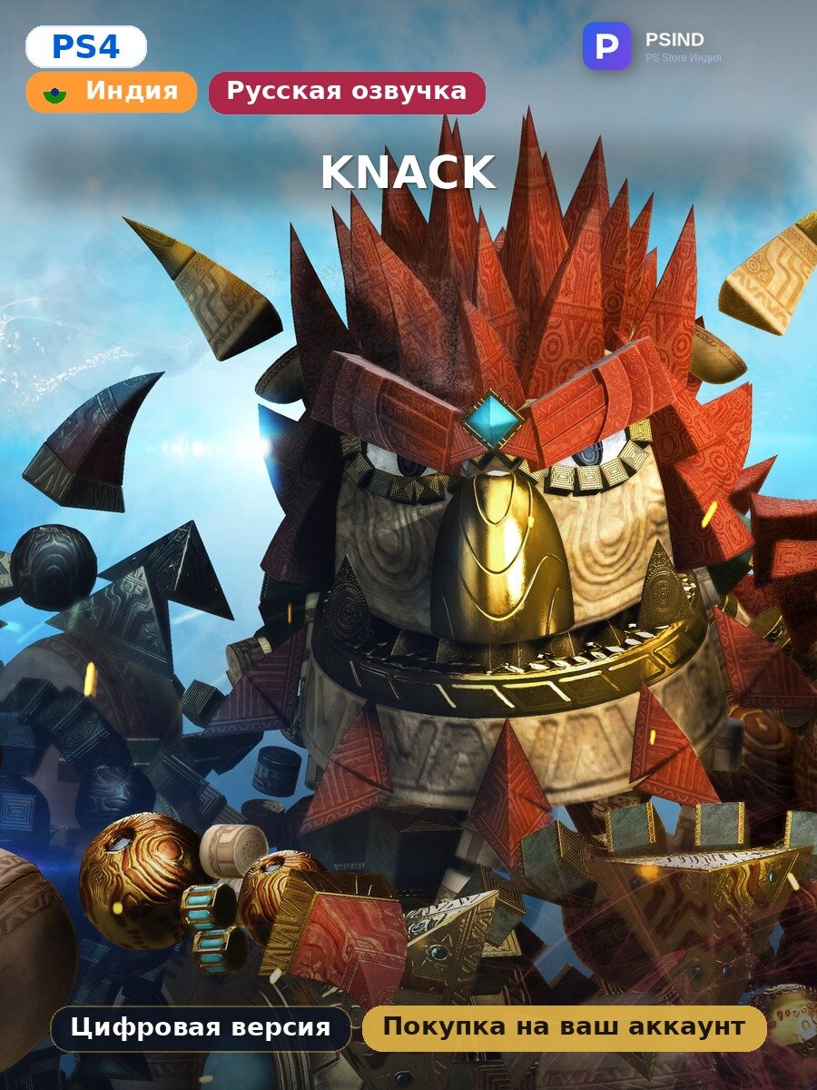 KNACK™ PS4 — PlayStation Store Индия, цифровая версия