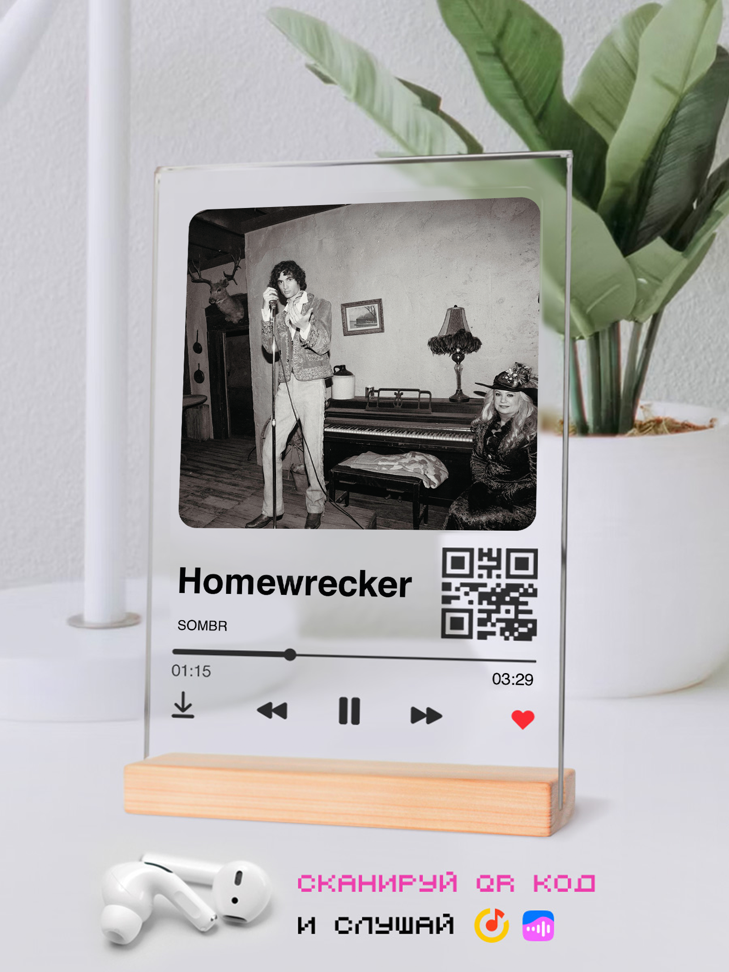 Музыкальный постер Sombr - Homewrecker