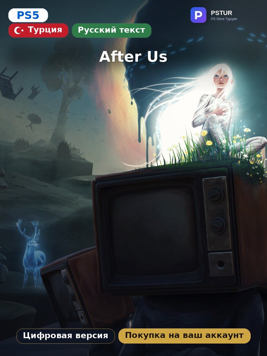 After Us PS5 — PlayStation Store Турция, цифровая версия