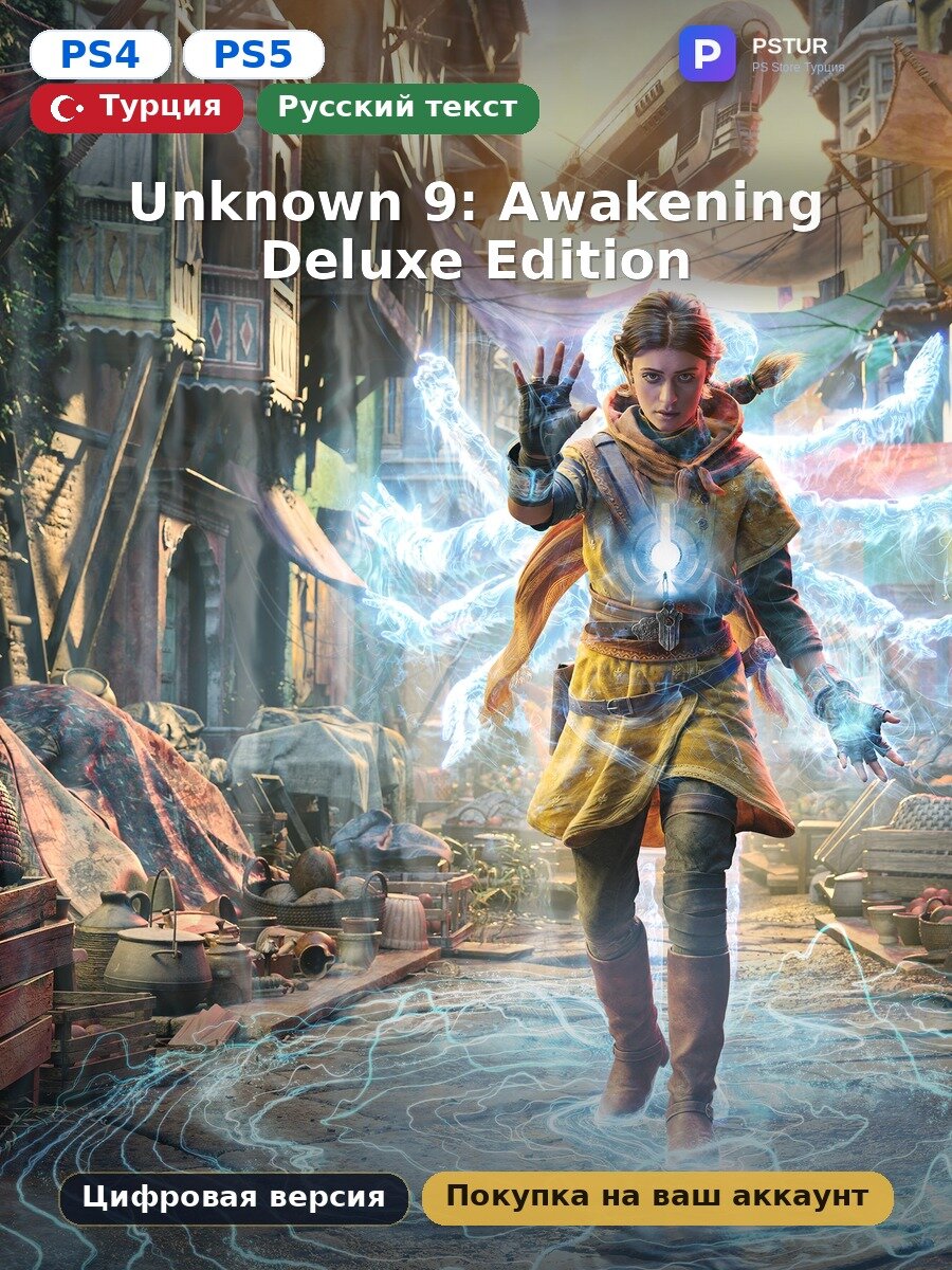 Unknown 9: Awakening Deluxe Edition PS4, PS5 — PlayStation Store Турция, цифровая версия