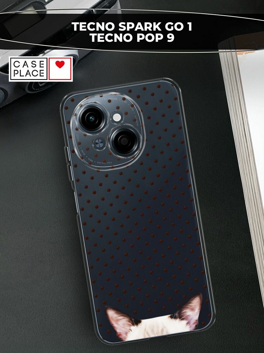 Силиконовый чехол на Tecno Spark Go 1/Pop 9 / Текно Спарк Go 1/Поп 9 с принтом Ушки котика
